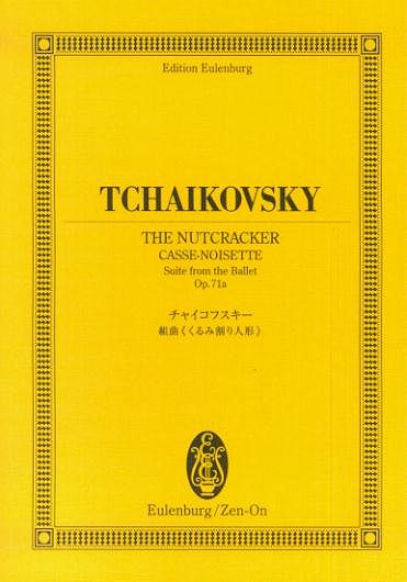 ISBN 9784118941776サイズ　四六版ページ数　146レベル　中級組曲「くるみ割り人形」　Op．71a　1．小序曲　アレグロジュスト (作曲: チャイコフスキー)組曲「くるみ割り人形」　Op．71a　2．特徴的な踊り　行進曲 (...