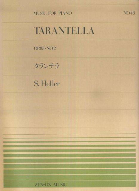 ISBN 9784119110485サイズ　菊倍ページ数　6レベル　中級タランテラ (作曲: ヘラー)