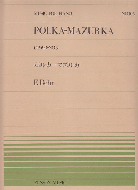 ISBN 9784119111055サイズ　菊倍ページ数　4レベル　中級ポルカ・マズルカ　Op．490　No．3 (作曲: ベール)