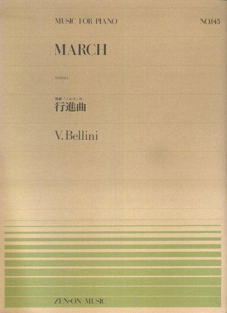 ISBN 9784119111437サイズ　菊倍ページ数　3レベル　中級歌劇「ノルマ」の行進曲 アーティスト: ベリーニ(作曲: ベリーニ)