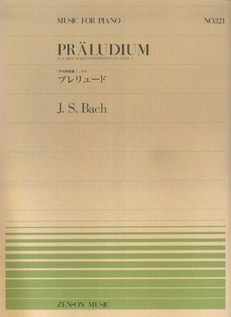ISBN 9784119113219サイズ　菊倍ページ数　2レベル　中級プレリュード　（「平均律曲集　1」から） (作曲: バッハ)