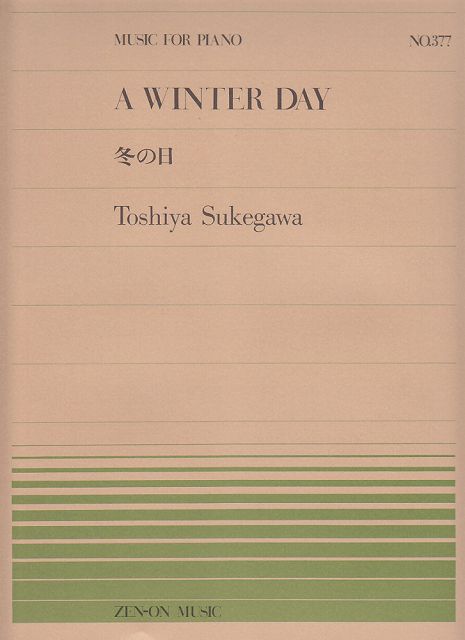 ISBN 9784119113776サイズ　菊倍ページ数　3レベル　中級冬の日 (作曲: 助川敏弥)