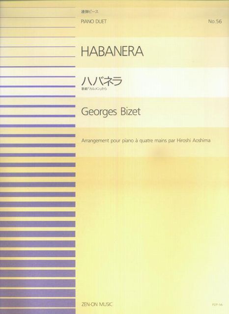 ISBN 9784119150566サイズ　菊倍ページ数　8レベル　中級ハバネラ　歌劇「カルメン」から　（連弾） アーティスト: ビゼー(作曲: ビゼー（編曲　青島広志）)