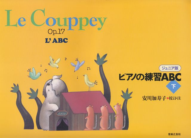 ISBN 9784276450240サイズ　菊倍横ページ数　28レベル　初級 ピアノの練習ABC　Op．17　（予備練習：O〜Z／練習曲：14〜25） (作曲: F．ル・クーペ)