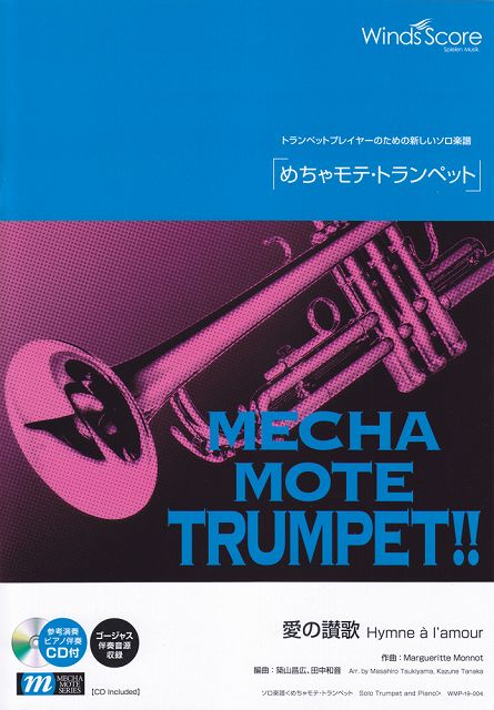 ISBN 9784815208356出版社　ウィンズスコアサイズ　A4ページ数　12商品種別　楽譜愛の讃歌　　Hymne　a　l’amour アーティスト: Edith　Piaf(作曲: Margueritte　Monnot)