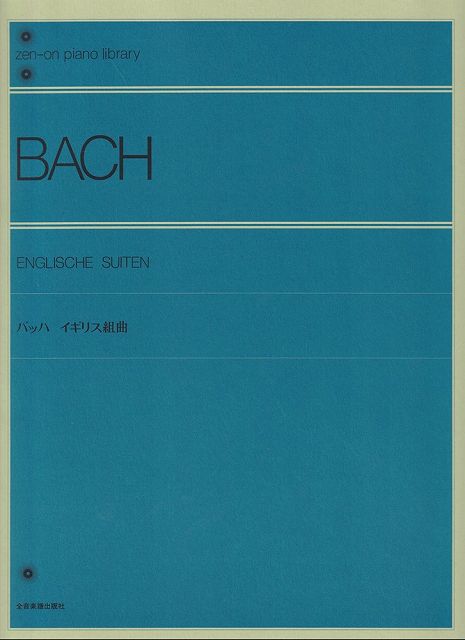 ISBN 9784111050505出版社　全音楽譜出版社サイズ　菊倍ページ数　120商品種別　楽譜 イギリス組曲 アーティスト: バッハ(作曲: バッハ)