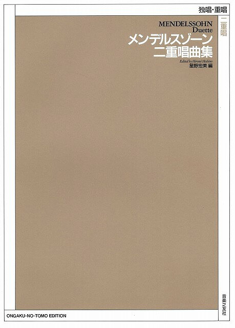 ISBN 9784276523104出版社　音楽之友社サイズ　A4変ページ数　56商品種別　楽譜