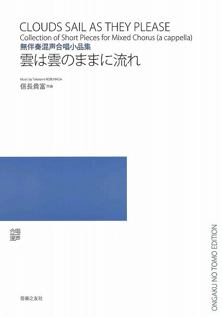ISBN 9784276544994出版社　音楽之友社サイズ　A4変ページ数　48商品種別　楽譜