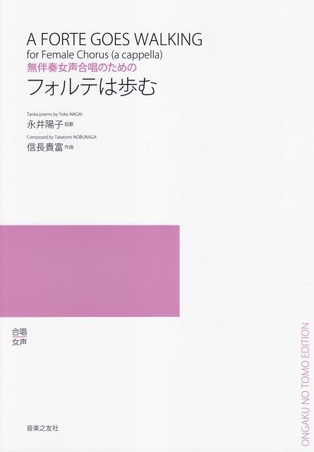 ISBN 9784276558373サイズ　A4ページ数　24商品種別　楽譜 ガリレオの望遠鏡 (作曲: 信長貴富 作詞: 永井陽子（短歌）)べくべから (作曲: 信長貴富 作詞: 永井陽子（短歌）)アンダルシアのひまはり (作曲: 信長貴...