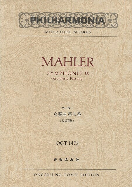 ISBN 9784276908642出版社　音楽之友社サイズ　四六版ページ数　184商品種別　楽譜