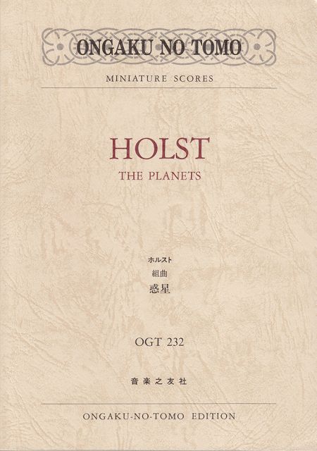 ISBN 9784276909946サイズ　A5ページ数　187火星〜戦いをもたらすもの アーティスト: ホルスト(作曲: ホルスト)金星〜平穏をもたらすもの アーティスト: ホルスト(作曲: ホルスト)水星〜翼のある使者 アーティスト: ...