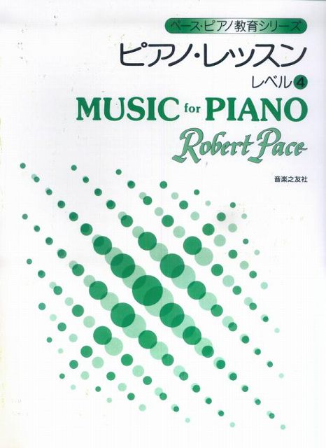 ISBN 9784276913592サイズ　菊倍ページ数　48レベル　中級エチュード (作曲: シューマン)マーチ (作曲: パーシケッティ)アンダンテ (作曲: クレメンティ)メヌエット (作曲: テレマン)ジーグ (作曲: テレマン)メ...