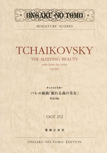 ISBN 9784276921689サイズ　A5ページ数　114バレエ組曲『眠れる森の美女』　1．「序奏とリラの精」　Allegro　vivo〜Andantino　Op．66a (作曲: P．I．チャイコフスキー)バレエ組曲『眠れる森の美女...