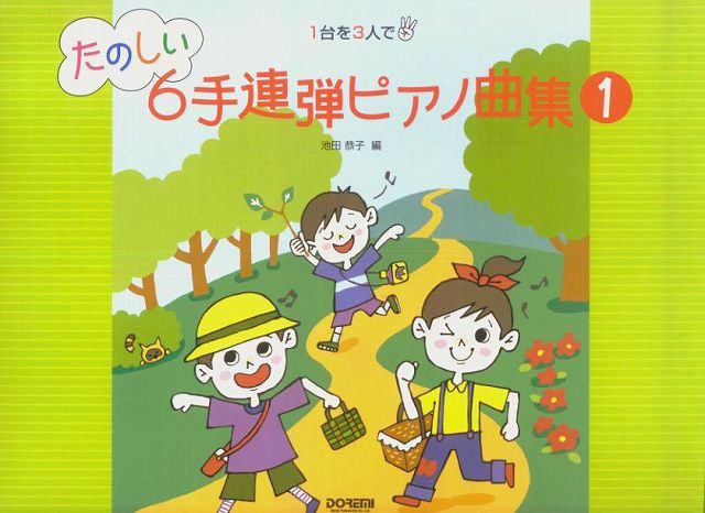 ISBN 9784285104165サイズ　菊倍横ページ数　55レベル　初級大きな時計は (作曲: イギリス民謡 作詞: 作詞者　不詳)さよなら (作曲: ドイツ民謡 作詞: 岡本敏明)かえるのがっしょう (作曲: ドイツ民謡 作詞: 岡本...