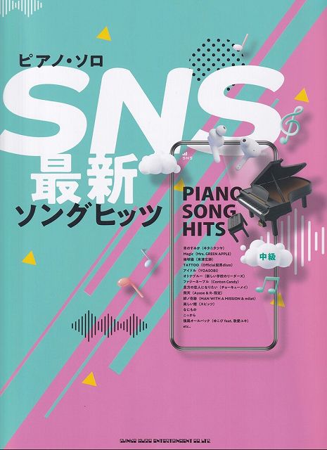 ISBN 9784401042548出版社　シンコーミュージックサイズ　菊倍ページ数　192レベル　中級商品種別　楽譜 青のすみか アーティスト: キタニタツヤ(作曲: キタニタツヤ 作詞: キタニタツヤ)ファジーネーブル アーティスト: ...
