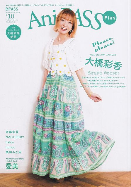 ISBN 9784401653812出版社　シンコーミュージックサイズ　A4ページ数　98商品種別　ムック COVER：大橋綾香 BACK　COVER：AIMI　愛美