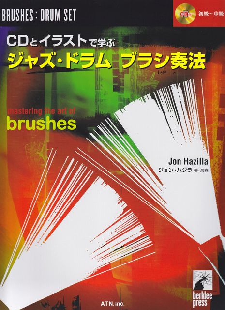ISBN 9784754932503サイズ　菊倍ページ数　56商品種別　楽譜■Section　1：　コンセプト 10項目の練習方法や注意点 ■Section　2：　パターン 記譜の説明 Section　2で使用するパターン練習用トラックにつ...