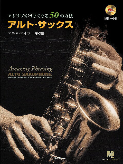 ISBN 9784754936815サイズ　菊倍ページ数　105レベル　上級◆≪ハーモニー≫ アイディア　1　　モード アイディア　2　　メジャー・スケール・パターン アイディア　3　　メジャー・コード・パターン アイディア　4　　マイナー...