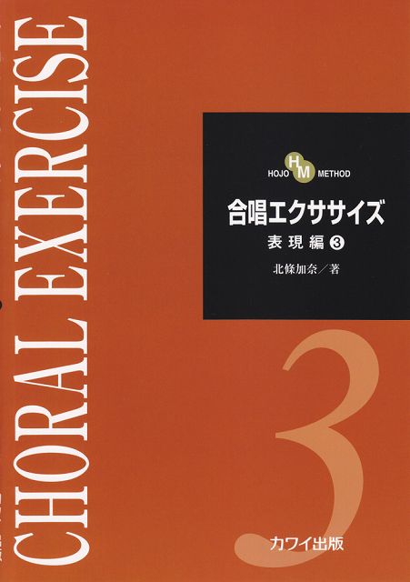 ISBN 9784760928507サイズ　B5ページ数　32商品種別　楽譜■第1章：　気合いで言葉は届かない　〜子音は息の物理作用〜 第1週　「阿部マリア」と「アヴェ　マリア（Ave　Maria）」 第2週　子音のための時間を作ろう 第3...