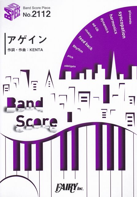 ISBN 9784823500046出版社　フェアリーサイズ　B5ページ数　12商品種別　ピースア アーティスト: WANIMA(作曲: KENTA 作詞: KENTA)