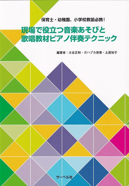 ISBN 9784883718993出版社　サーベル社サイズ　B5ページ数　184商品種別　書籍