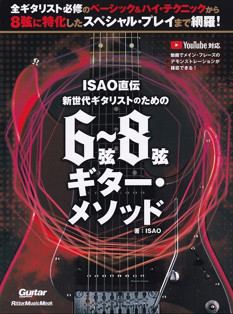 ISBN 9784845638796出版社　リットーミュージックサイズ　A4変ページ数　128商品種別　ムック はじめに ■1－2　オルタネイト・ピッキングでのミュート・テクニック ■1－3　休符を鳴らさないミュート・テクニック ■1－4　...