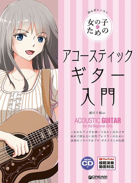 ISBN 9784865714388出版社　ドリームミュージックファクトリーサイズ　菊倍ページ数　118商品種別　楽譜