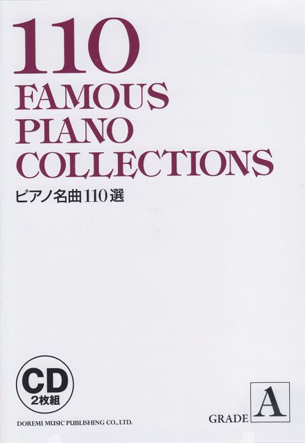 ISBN 9784810804126商品種別　CD ロング・セラー楽譜集「ピアノ名曲110選 グレードA・B・C」に完全準拠したCD集です。楽譜集の楽曲の演奏CDを探し出す手間と、何枚も購入しなければならない費用は大変なもの。ビクター・エン...