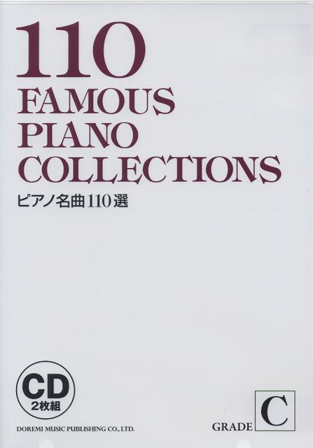 ISBN 9784285141931商品種別　CD ロング・セラー楽譜集「ピアノ名曲110選 グレードA・B・C」に完全準拠したCD集です。楽譜集の楽曲の演奏CDを探し出す手間と、何枚も購入しなければならない費用は大変なもの。ビクター・エン...