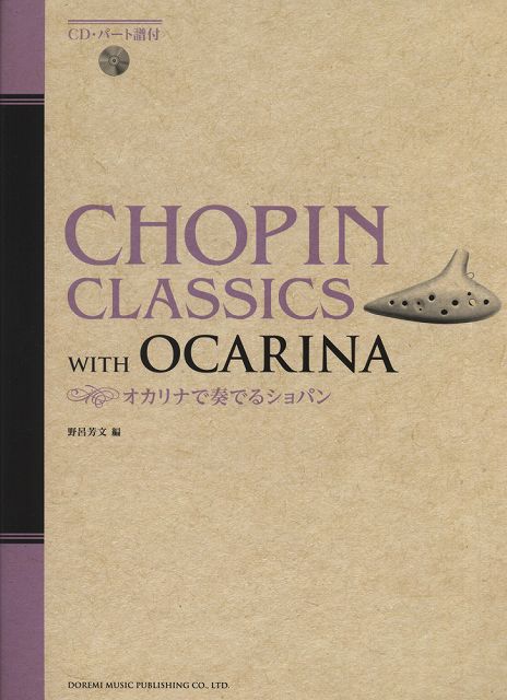 ISBN 9784285142624サイズ　菊倍ページ数　124幻想即興曲 (作曲: F．F．ショパン)ワルツ　作品64‐2 (作曲: F．F．ショパン)小犬のワルツ　op．64‐1 (作曲: F．F．ショパン)華麗なる大円舞曲 (作曲: ...