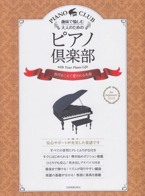 ISBN 9784111900749サイズ　菊倍ページ数　64商品種別　楽譜 上を向いて歩こう (作曲: 中村八大)見上げてごらん夜の星を (作曲: いずみたく)ひこうき雲 (作曲: 荒井由実)広い河の岸辺 (作曲: スコットランド民謡)涙...