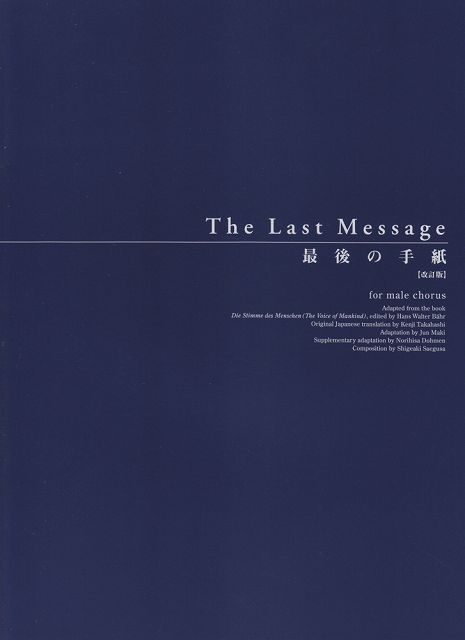 ISBN 9784117189575サイズ　レター1ページ数　228 フランス (作曲: 三枝成彰)日本 (作曲: 三枝成彰)アメリカ (作曲: 三枝成彰)ブルガリア (作曲: 三枝成彰)ポーランド (作曲: 三枝成彰)イタリア (作曲: ...