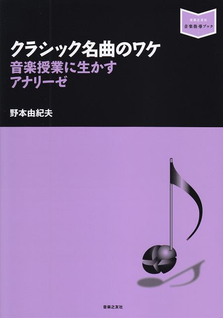 ISBN 9784276321595サイズ　B5ページ数　104 ■レクチャー　01：　『四季』より〜「春」　　ヴィヴァルディ ■レクチャー　02：　『四季』より〜「夏」、「秋」、「冬」　　ヴィヴァルディ ■レクチャー　03：　『フーガ　ト...