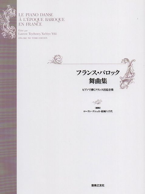 ISBN 9784276434202サイズ　菊倍ページ数　84レベル　中級