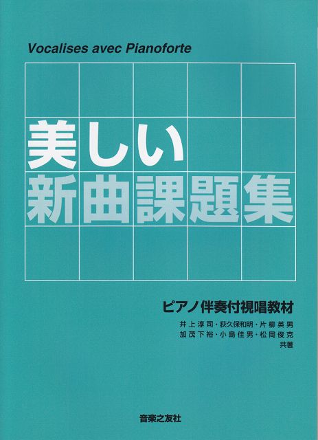 ISBN 9784276504646サイズ　B5ページ数　102レベル　中級 ■C　dur　（No．1〜18） ■a　moll　（No．19〜30） ■F　dur　（No．31〜44） ■d　moll　（No．45〜50） ■G　dur　（...