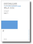 ISBN 9784276546004サイズ　レター1ページ数　48レベル　中級ぜんぶ　　［混4］ (作曲: 相澤直人 作詞: さくらももこ)まるむし帳　　［混4］ (作曲: 相澤直人 作詞: さくらももこ)善くも悪くもない　　［混4］ (作...