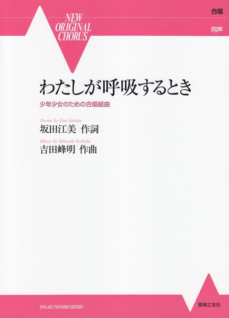 ISBN 9784276584822出版社　音楽之友社サイズ　B5ページ数　52レベル　中級商品種別　楽譜とーんとむかし (作曲: 吉田峰明 作詞: 坂田江美)星は流れる (作曲: 吉田峰明 作詞: 坂田江美)パンケーキのうた (作曲: 吉...