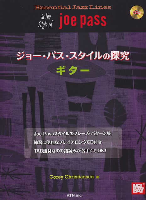 ISBN 9784754935122サイズ　菊倍ページ数　56レベル　中級 ■チューニング・ノート　　（CD） ■1小節のマイナー7thコード ■2小節のマイナー7thコード マイナーコード・ヴァンプ　　（CD） 4度で移動するマイナー・コ...