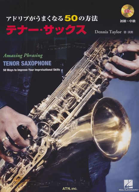 ISBN 9784754936822サイズ　菊倍ページ数　112 ■【ハーモニー】　アイディア1〜22　　※以下　＜初級〜中級編＞ 01）モード 02）メジャー・スケール・パターン 03）メジャー・コード・パターン 04）マイナー・コード・...