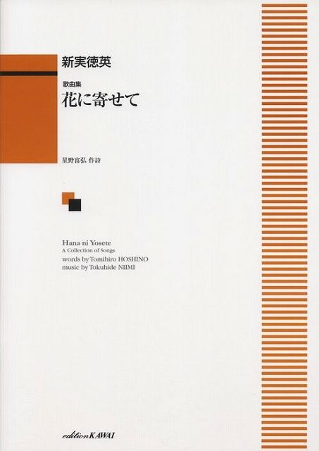 ISBN 9784760941568出版社　カワイ出版サイズ　A4ページ数　38レベル　中級商品種別　楽譜