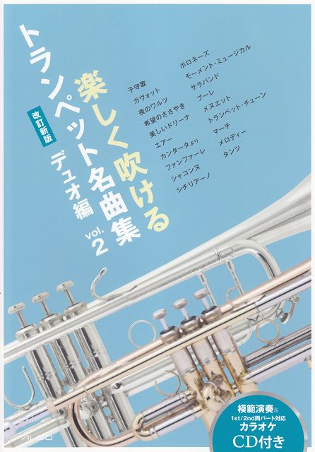 ISBN 9784873123813サイズ　A4ページ数　32商品種別　楽譜 子守歌 (作曲: W．タウベルト)ガヴォット (作曲: G．F．ヘンデル)夜のワルツ (作曲: F．シューベルト)希望のささやき (作曲: A．ホーソン)美しいド...