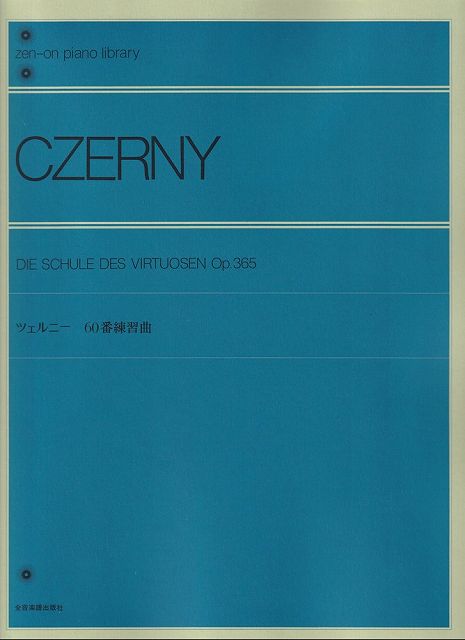 ISBN 9784111030903出版社　全音楽譜出版社サイズ　菊倍ページ数　148レベル　中級商品種別　楽譜 ツェルニー練習曲（1～60番） アーティスト: ツェルニー(作曲: ツェルニー)