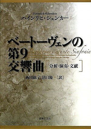 ISBN 9784276130289出版社　音楽之友社サイズ　A5ページ数　408商品種別　書籍