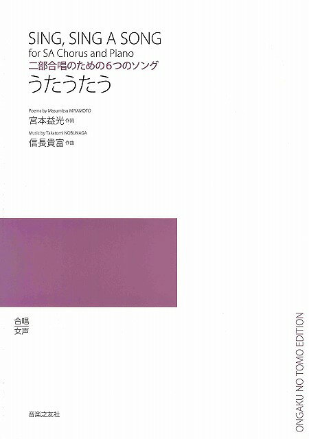 ISBN 9784276554696出版社　音楽之友社サイズ　A4ページ数　48商品種別　楽譜