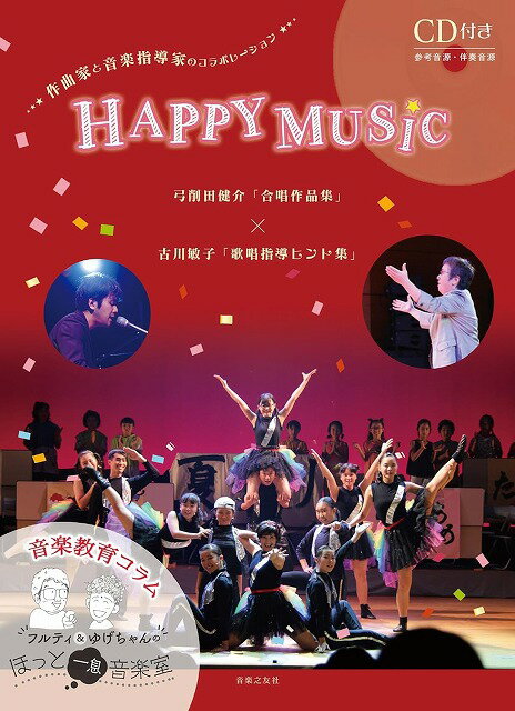 ISBN 9784276875500出版社　音楽之友社サイズ　B5ページ数　80商品種別　楽譜