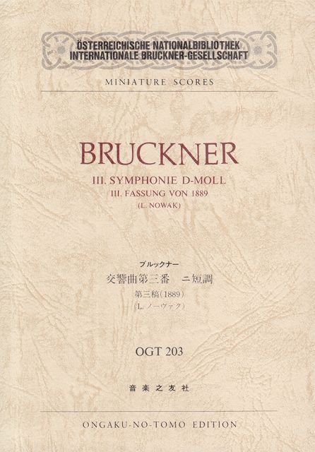 ISBN 9784276917439サイズ　四六版ページ数　210レベル　中級商品種別　楽譜 交響曲第3番　ニ短調　第1楽章　Mehr　langsam，Misterioso (作曲: ブルックナー)交響曲第3番　変ホ長調　第2楽章　Adag...