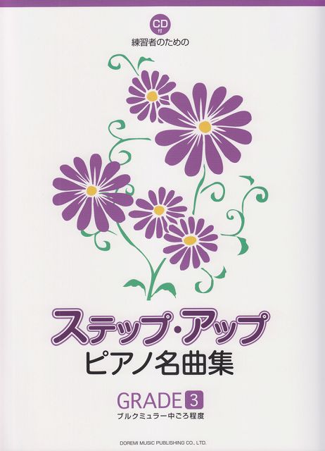 ISBN 9784285145632サイズ　菊倍ページ数　72商品種別　楽譜 かっこう鳥の歌 (作曲: W．ポップ)小さなプレリュード (作曲: J．S．バッハ)スケルツォロンディーノ (作曲: ストリーボッグ)ポロネーズ (作曲: ケーラ...