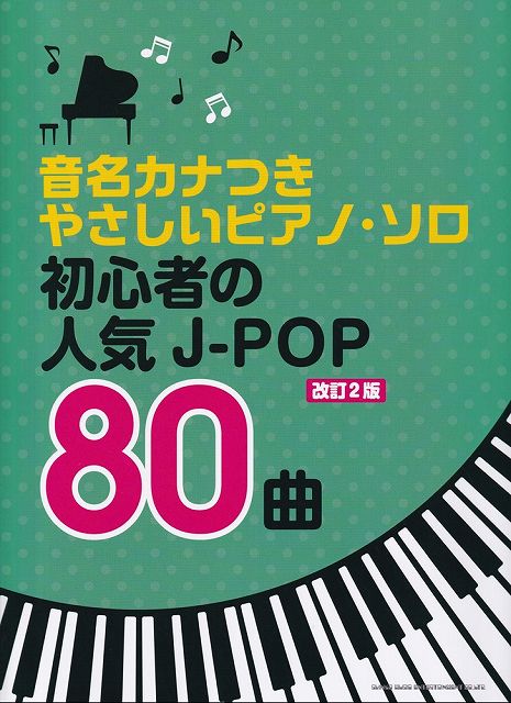 ISBN 9784401042715出版社　シンコーミュージックサイズ　菊倍ページ数　400レベル　初級商品種別　楽譜 ＜人気ヒットJ－POP＞ Subtitle アーティスト: Official髭男dism(作曲: 藤原聡 作詞: 藤原聡...