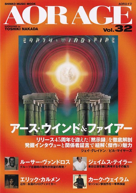 ISBN 9784401654758出版社　シンコーミュージックサイズ　A5ページ数　128商品種別　ムック アース・ウインド＆ファイアー リリース45周年を迎えた『黙示録』を徹底解剖 発掘インタヴューと関係者証言で紐解く傑作の魅力