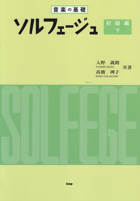 ISBN 9784773244113出版社　ケイ・エム・ピーサイズ　B5ページ数　54商品種別　楽譜■複合拍子について 1）複合拍子とは 2）拍子記号の読み方 3）6拍子について 4）8分の6拍子の書き方 ■レッスン　1〜10　リズム練習／...